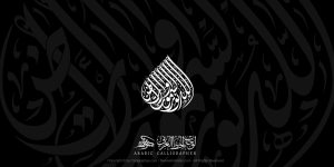 Allah Is The Light Of The Heavens And The Earth In Shaped Diwani Arabic ...