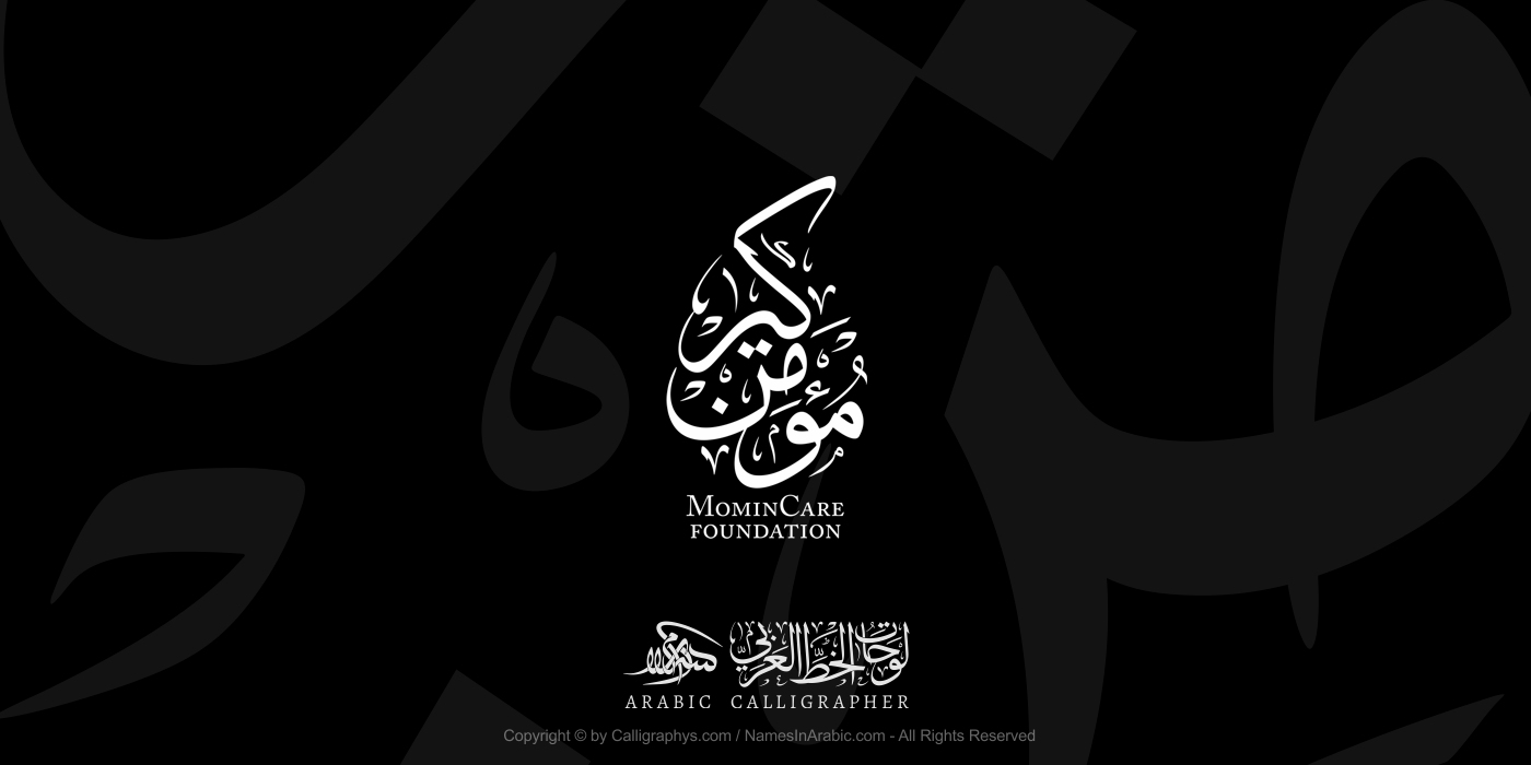 Momin Care Foundation Logo In Thuluth Calligraphy - Arabic Calligraphy ...