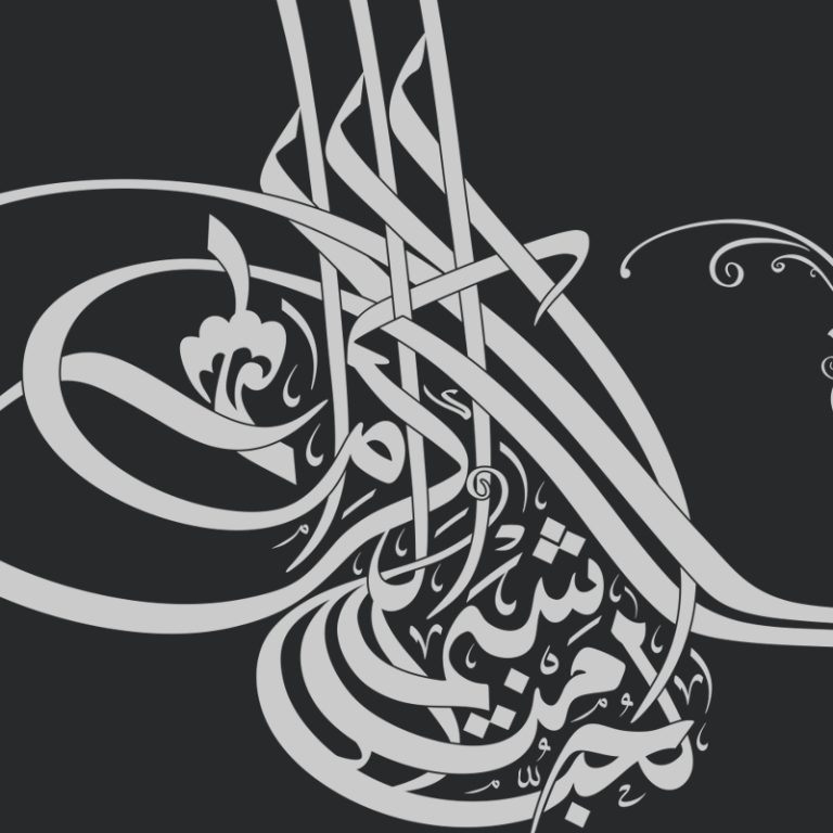 Arabic Calligraphy Services - Professional & Custom Designs
