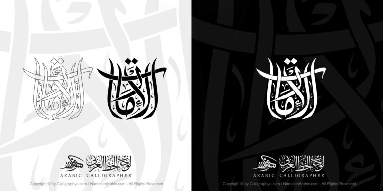 Brand Identity For Emirates In Arabic Calligraphy - Arabic Calligraphy ...