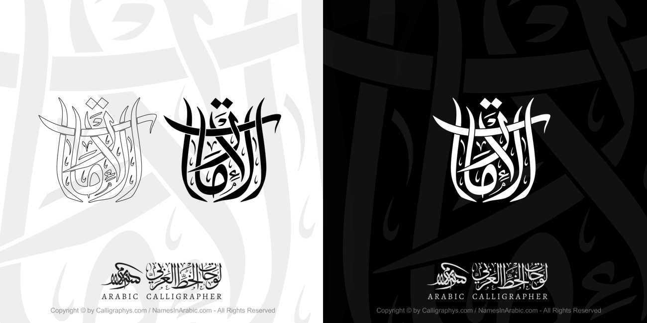 Brand Identity For Emirates In Arabic Calligraphy - Arabic Calligraphy ...